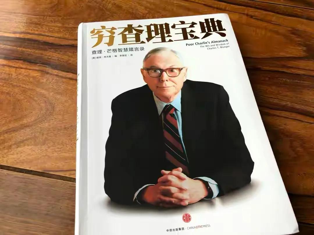 Charlie Munger's "lolapalooza" effect - iNEWS