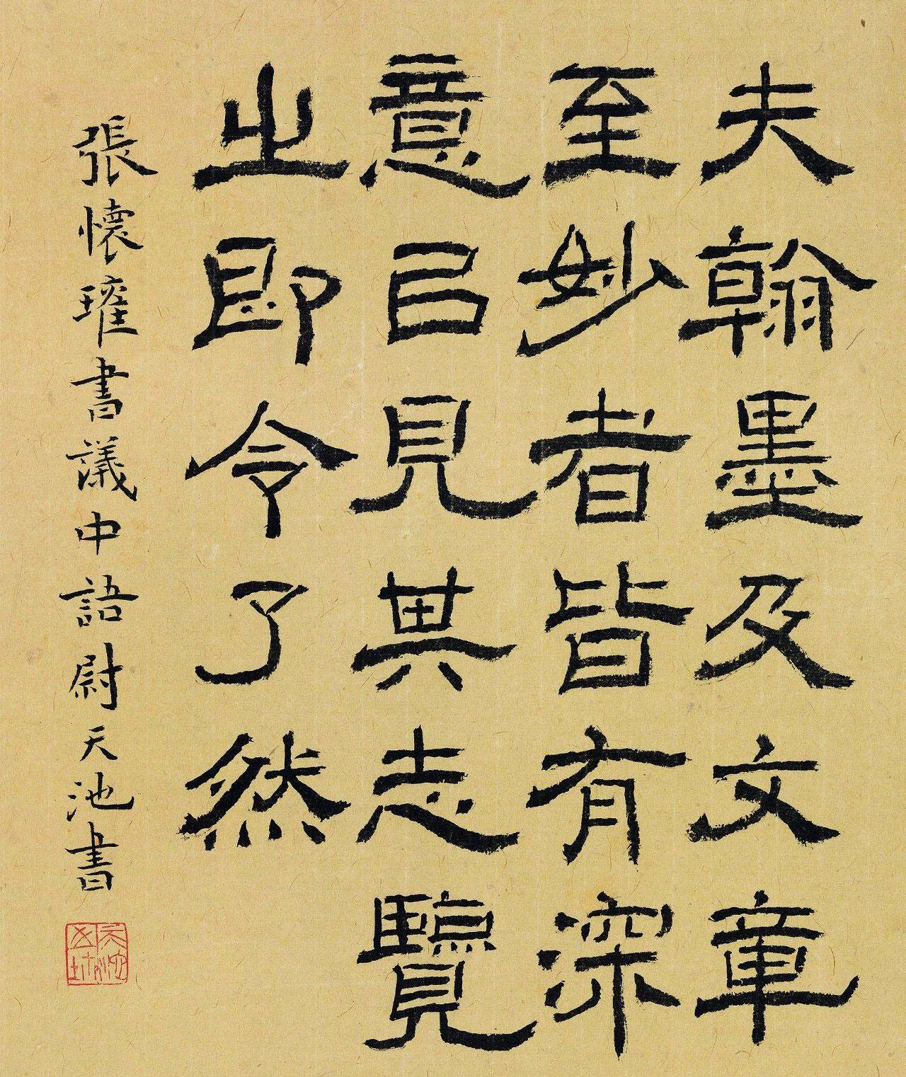 China's first calligraphy professor, Lanting Award Lifetime Achievement ...