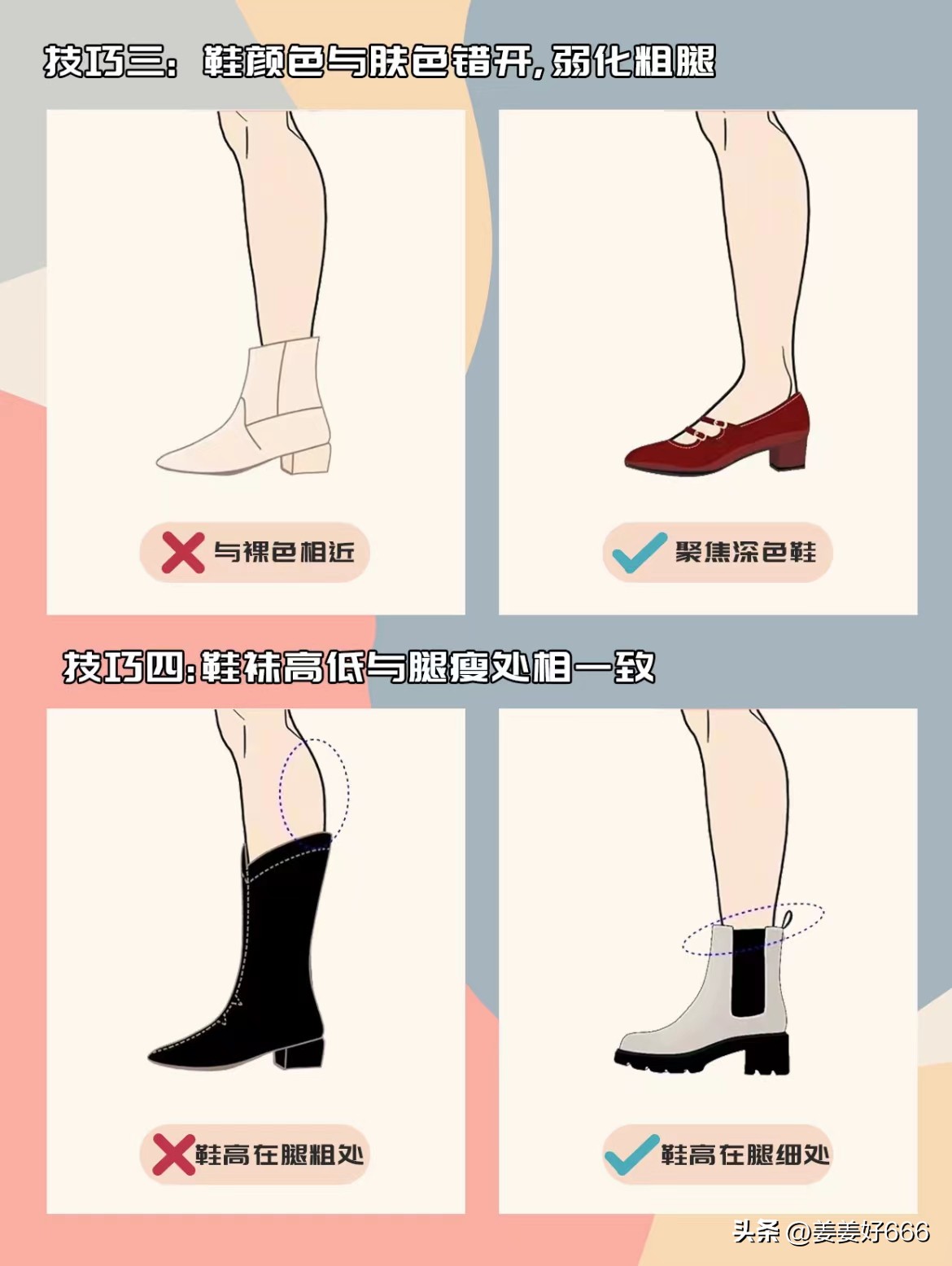 How to choose the right shoes for thick calves - iNEWS