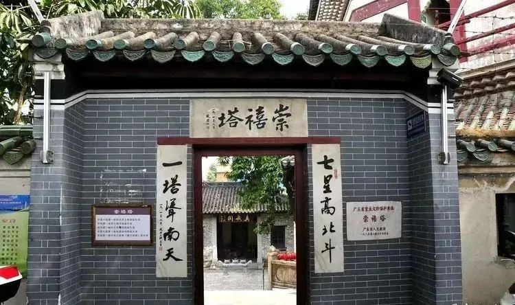 Chongxi Pagoda - iNEWS
