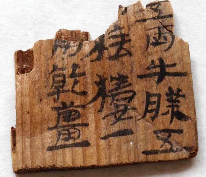 A Brief Analysis of the Ming Dynasty's Official Document System from ...