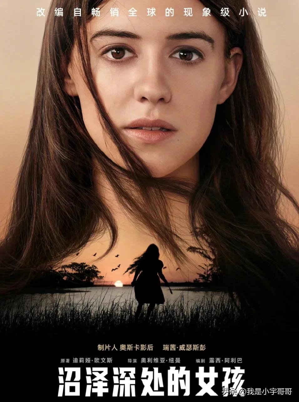 The movie "The Girl in the Swamp" is set for 11.25, sadistic and ...