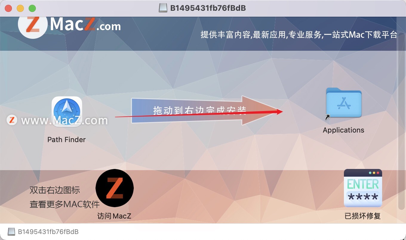 Path Finder mac (system file management tool) v2153 Chinese version ...