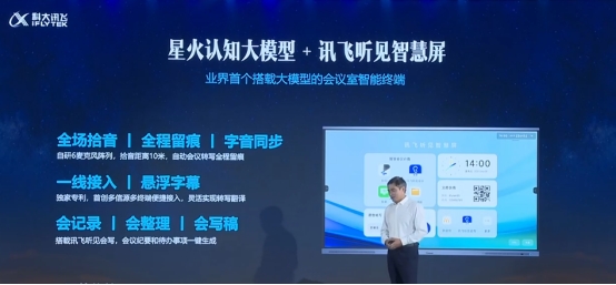 Witnessed by 5 million+ viewers, Xunfei Xinghuo's cognitive model ...