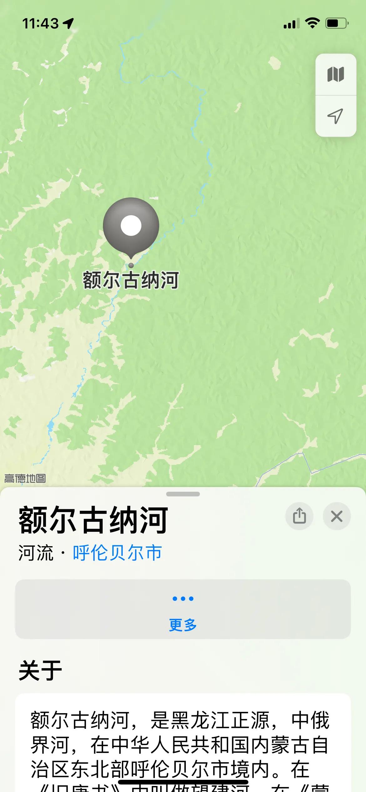 Geographical location and historical evolution of the Ergun River - iNEWS