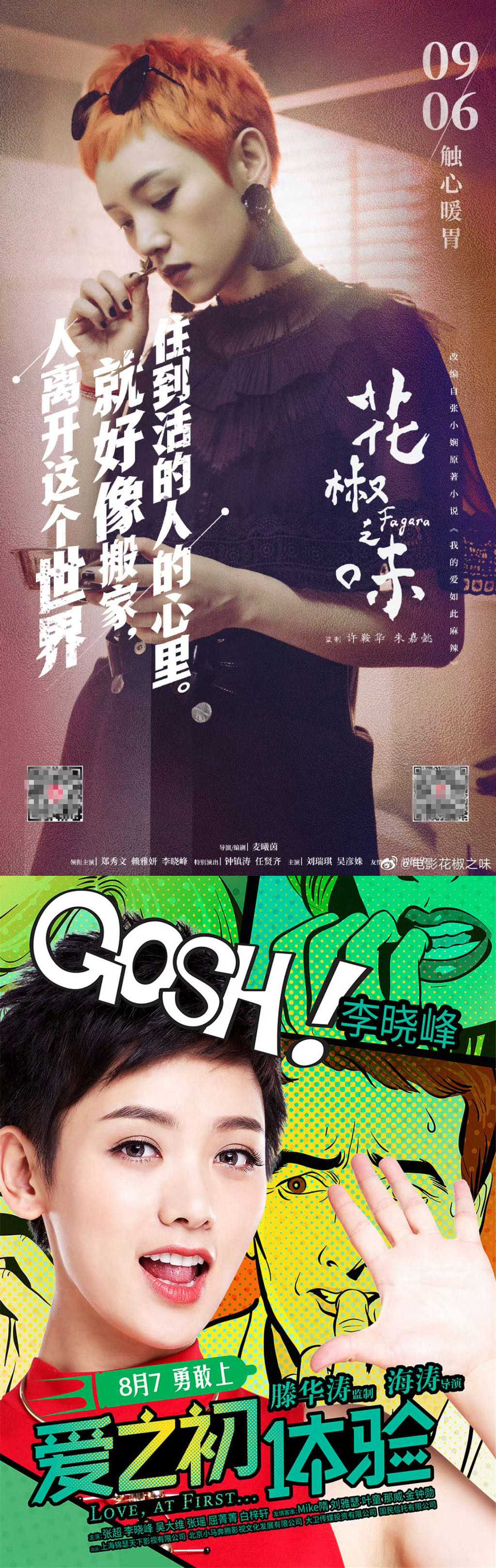 Li Xiaofeng, Living Soberly in the Present - iNEWS