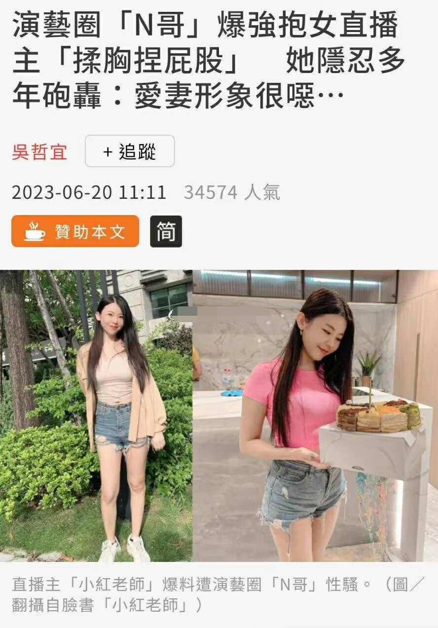 Yuji Ge Siqi used the NONO incident to call out a certain singer and ...