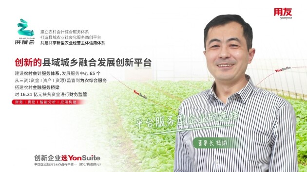 From technical architecture to advanced application architecture, UFIDA ...