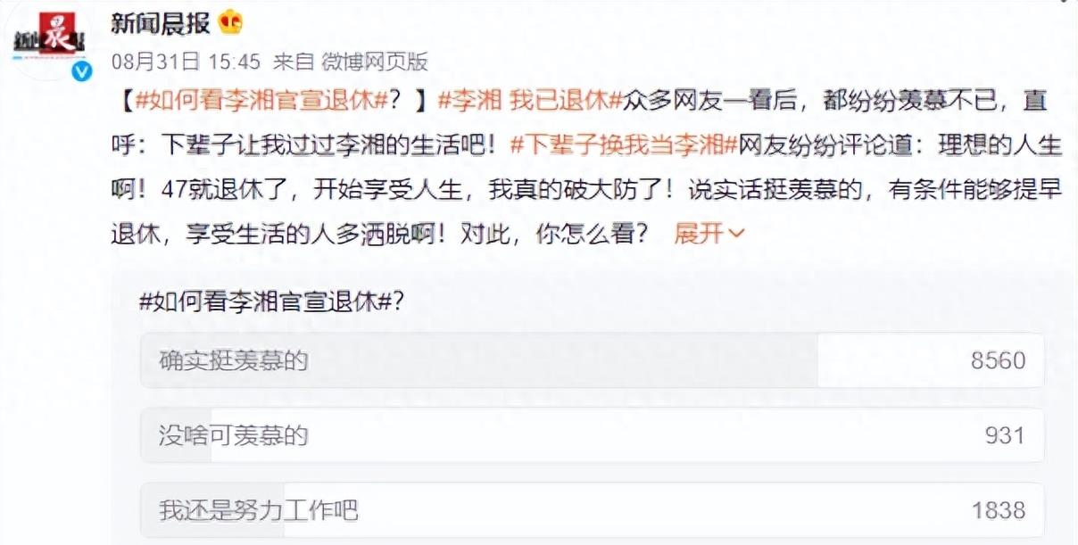 The 47-year-old Li Xiang announced her retirement. The plan to change ...