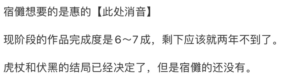 Curse Return Battle: Fu Heihui has become a new container for the two ...
