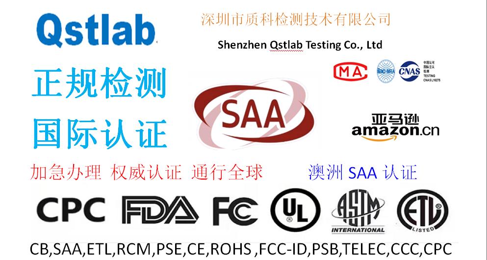 Induction cooker Australia New Zealand SAA certification - iNEWS