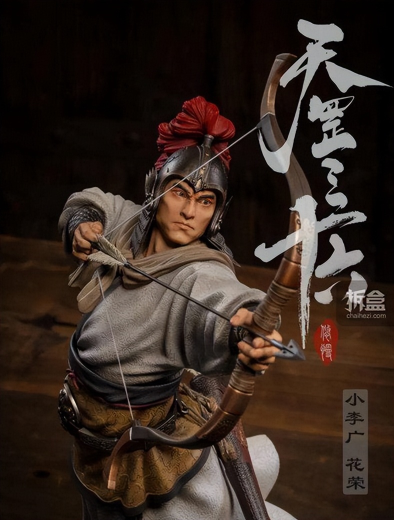 Tian Ying Xing-Xiao Li Guang - iNEWS