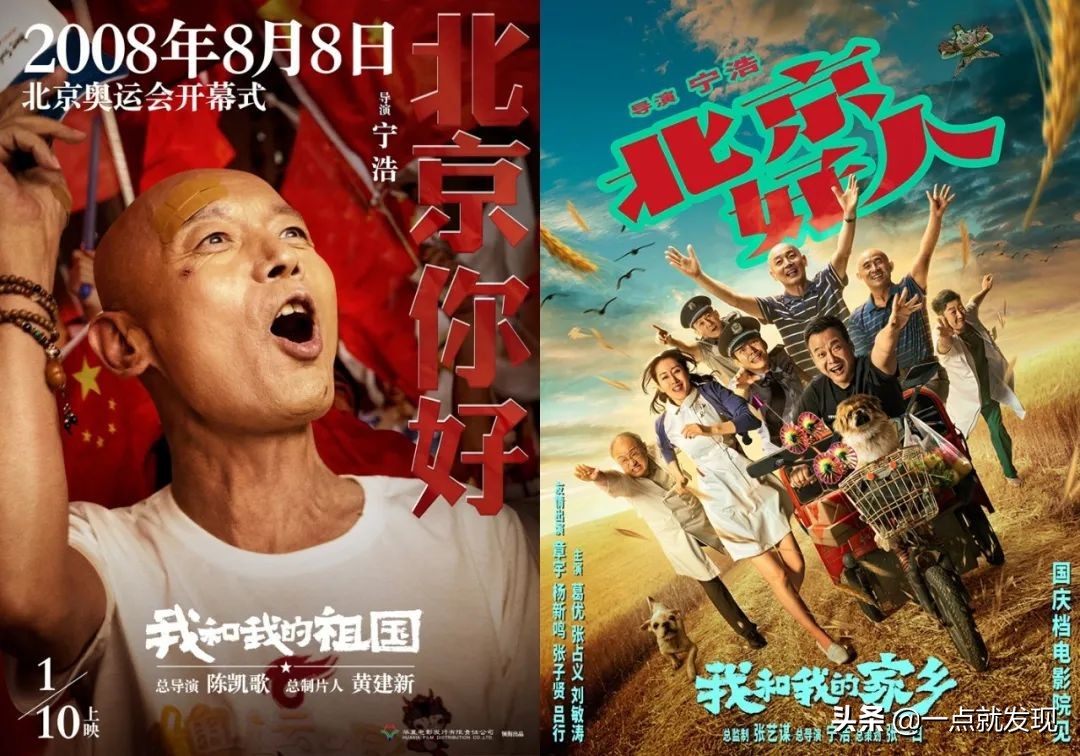 Ning Hao Ge You is expected to cooperate again, "Zhang Beijing" is back ...