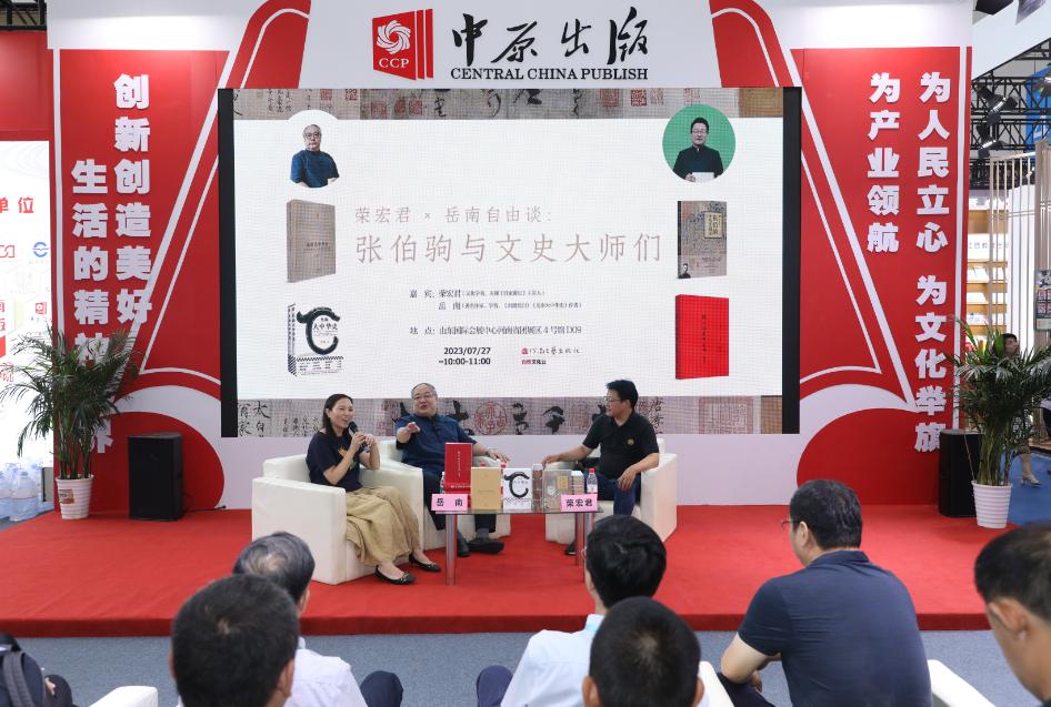 Discussion between great masters of literature and history, Yue Nan and ...