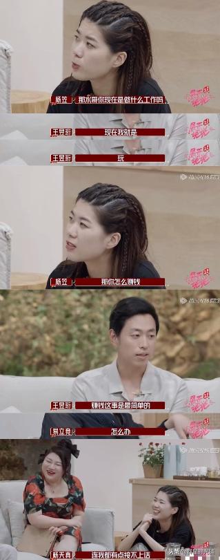 "Brother Shui" Wang Yuheng talked about love for the first time: For the strongest brain, making ...