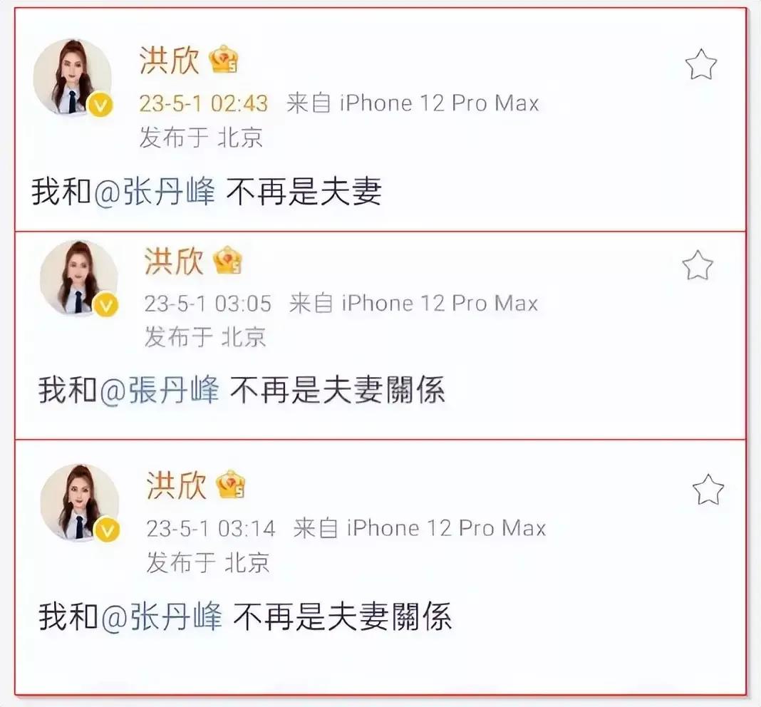 Zhang Danfeng and Hong Xin officially announced their divorce, the reason is suspected to be ...