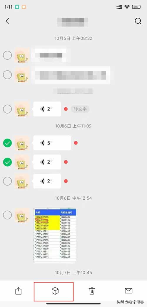 WeChat forwarding voice chat record method, through 4 steps of voice chat record can be listened ...