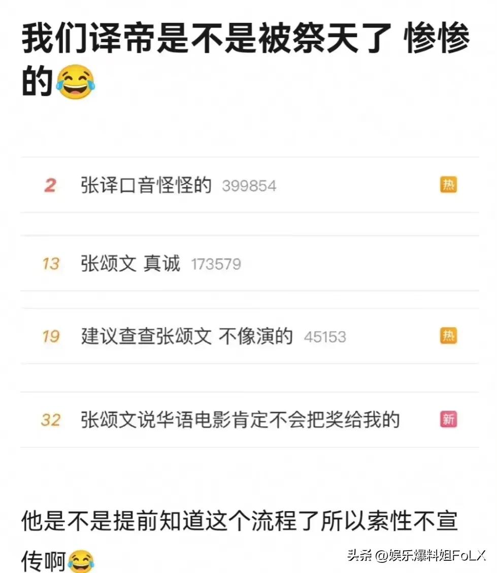 Hurricane actor Zhang Songwen's acting skills are out of the circle and ...