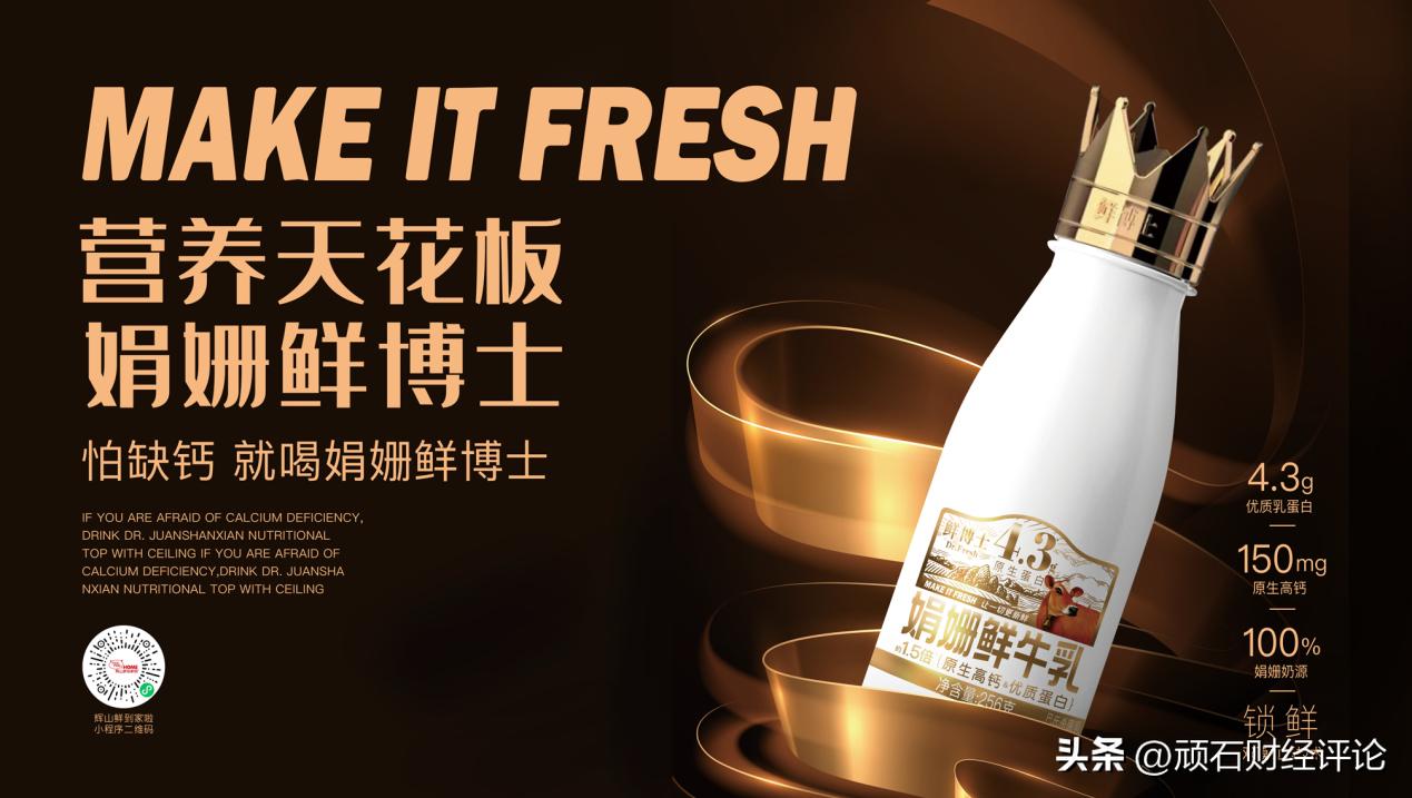 Dr. Xian bucked the trend and delivered impressive results, Huishan ...