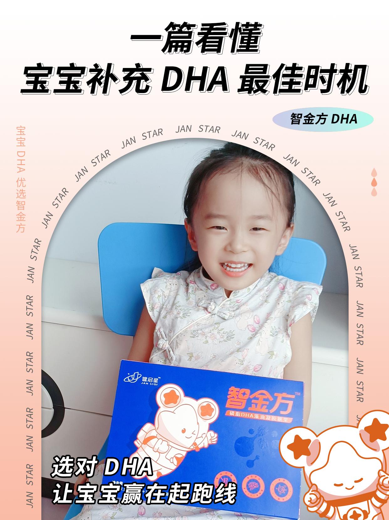 An article to understand the best time to supplement DHA for babies - iNEWS