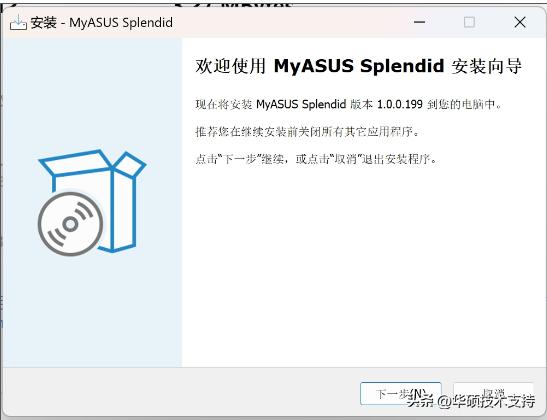 ASUS Notebook Splendid Four Modes Introduction - iNEWS