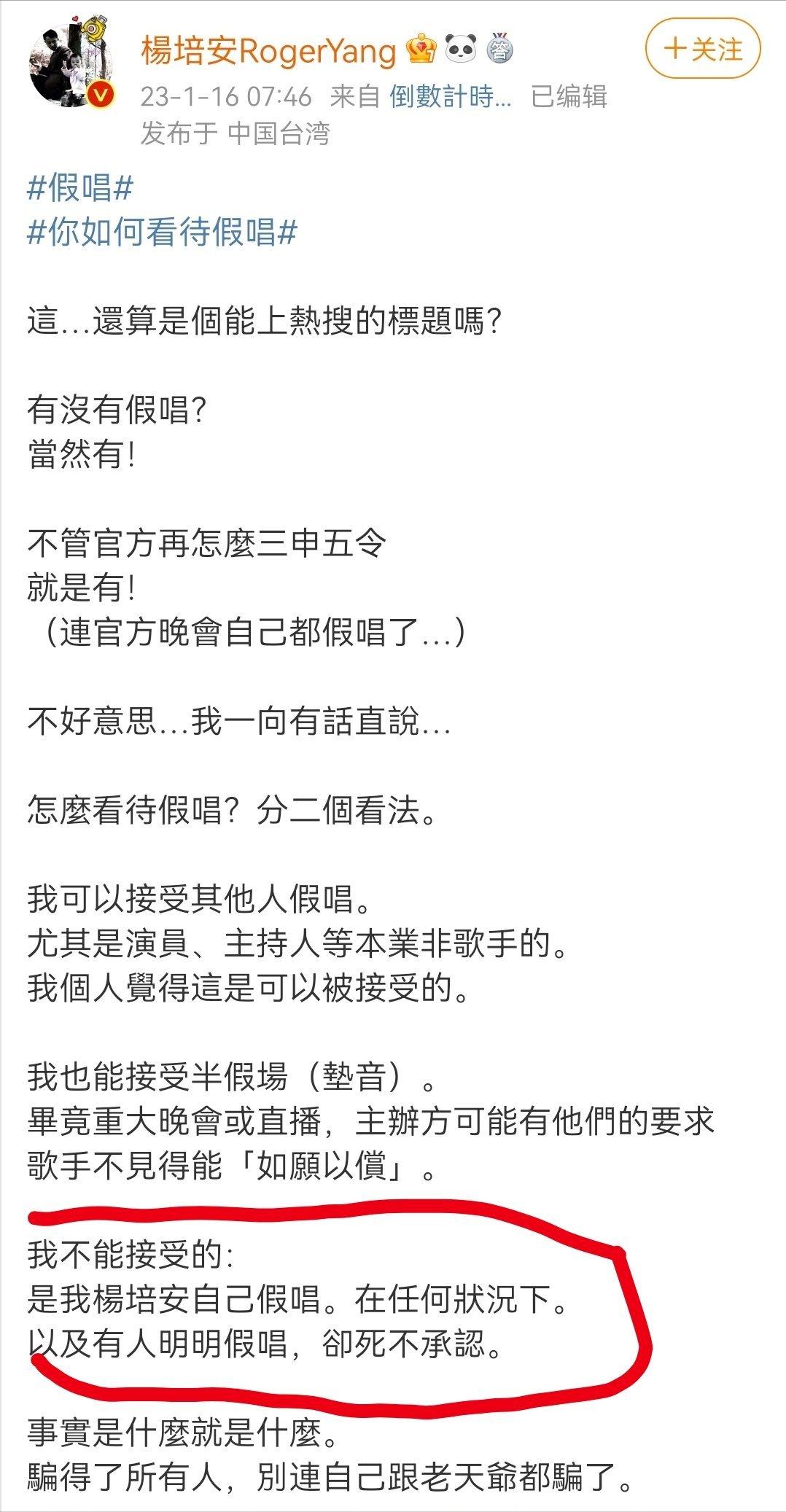 Yang Pei'an commented on Hunan Satellite TV's fake singing, but he ...