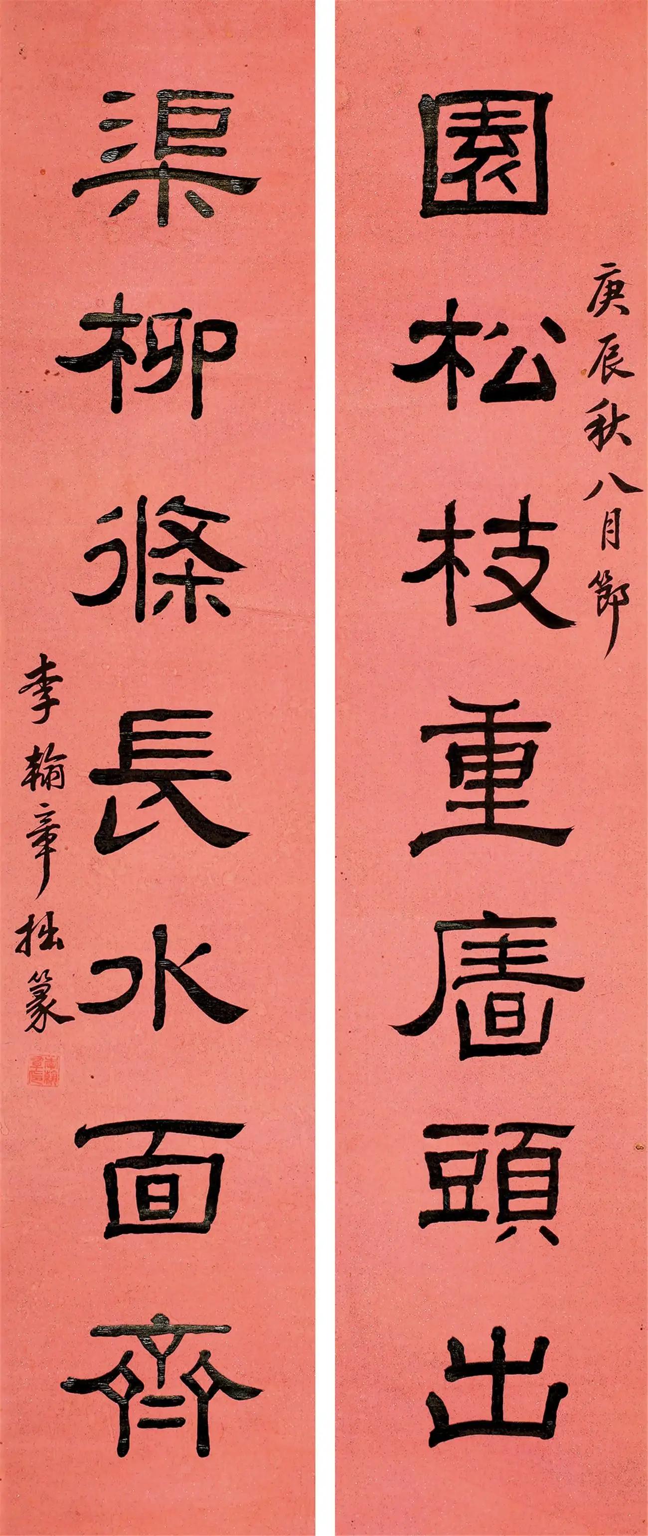 Couplets of Stories and Legends (598) - iNEWS