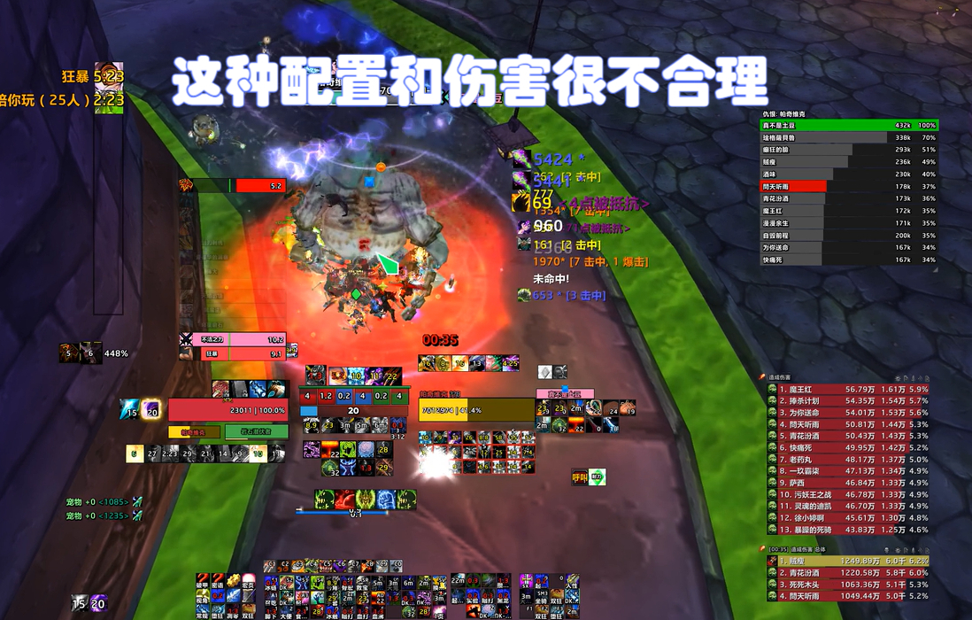 World of Warcraft WLK: Lantie released 2 magic changes, Tiangui ...