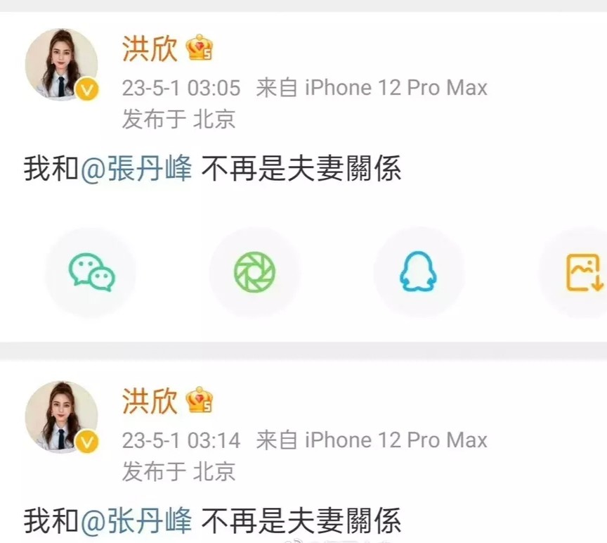 Absolutely! 12 days after announcing the divorce, Hong Xin apologized and denied divorce with ...