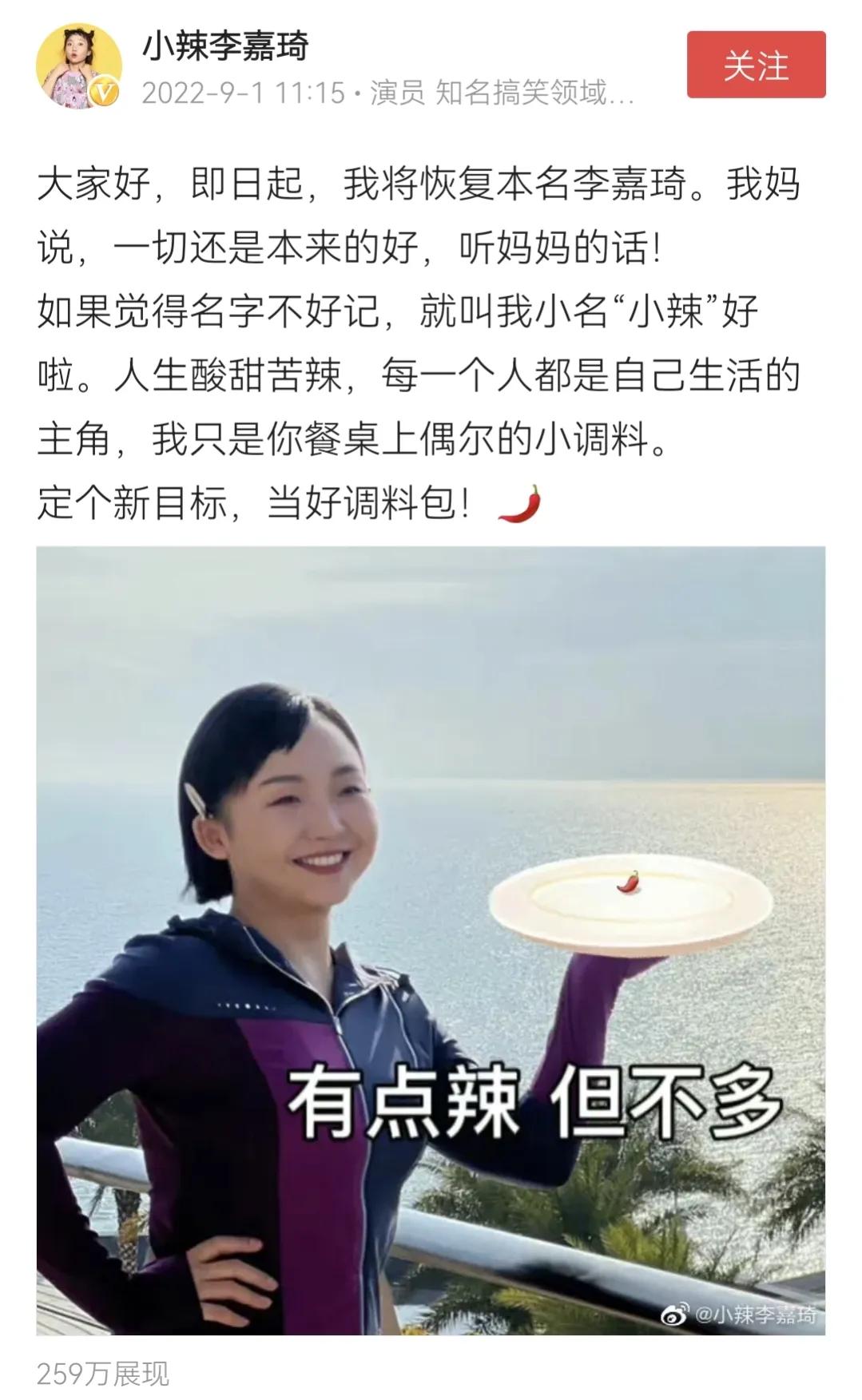 Yoko Hoteye said to listen to her mother and change back to Li Jiaqi ...
