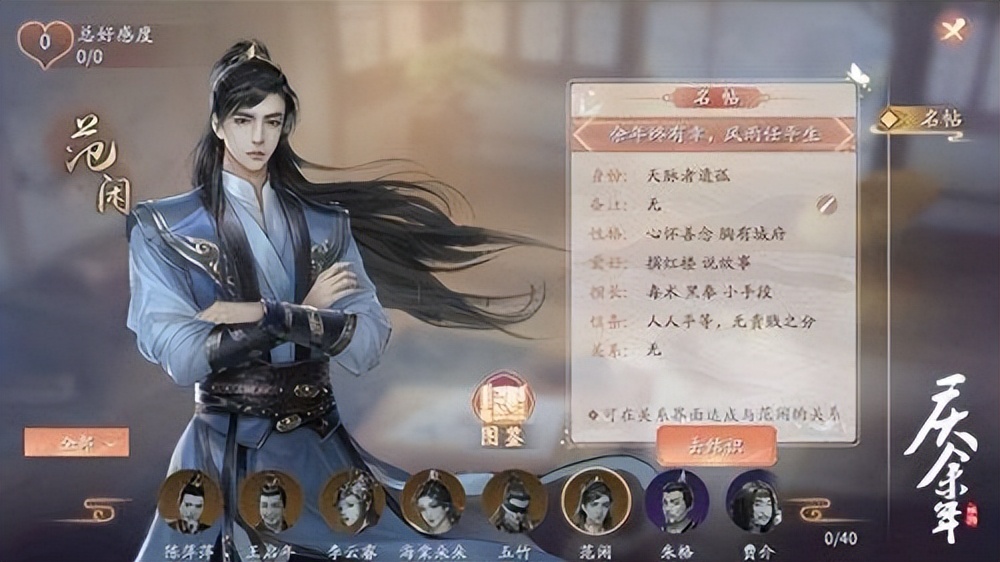 Instructions for moving bricks in mobile games for celebrating more ...