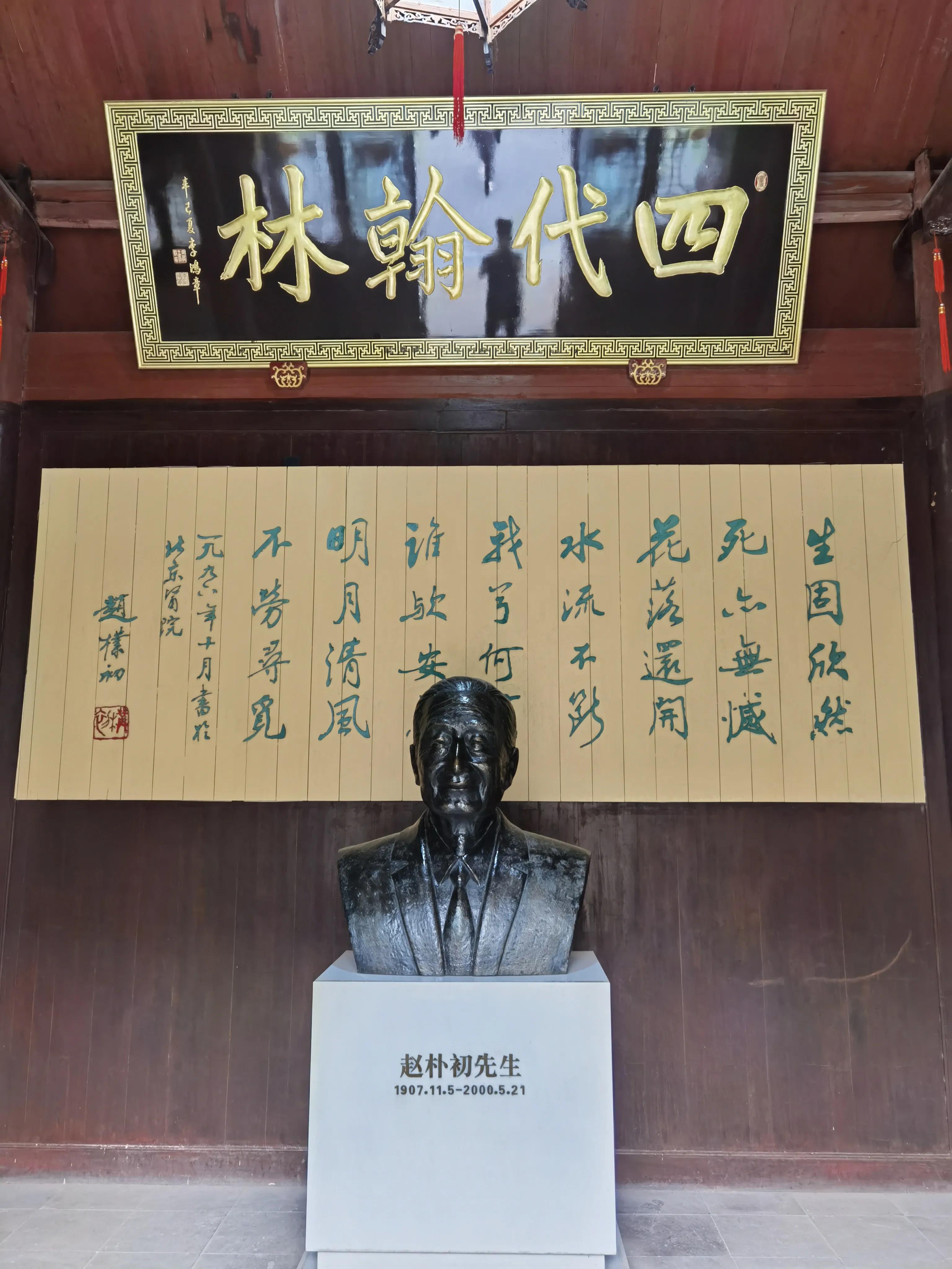 Zhao Puchu's former residence - iNEWS