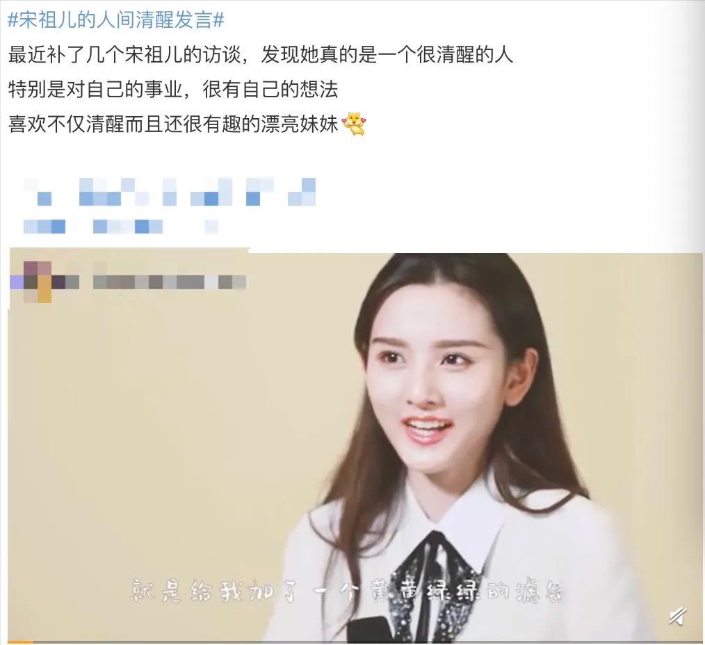Is the round face flower floating?Zhao Liying wants to cooperate with Wang Jinghua?Song Zuer's ...