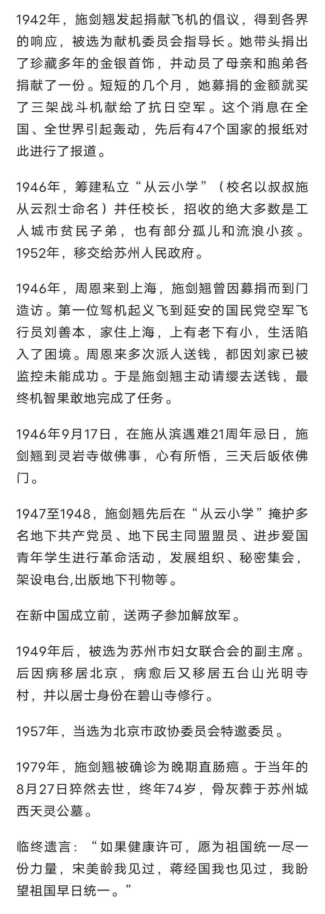 The Legendary Story and Cemetery of Shi Jianqiao, the First Female ...