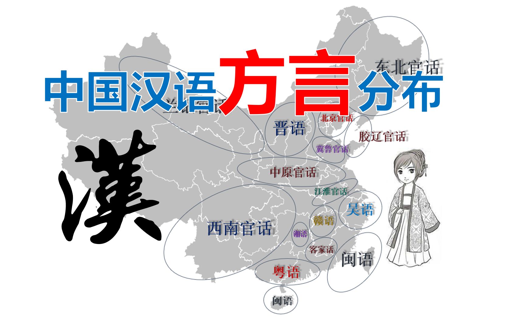 The Evolution of Chinese Language and Writing - iNEWS