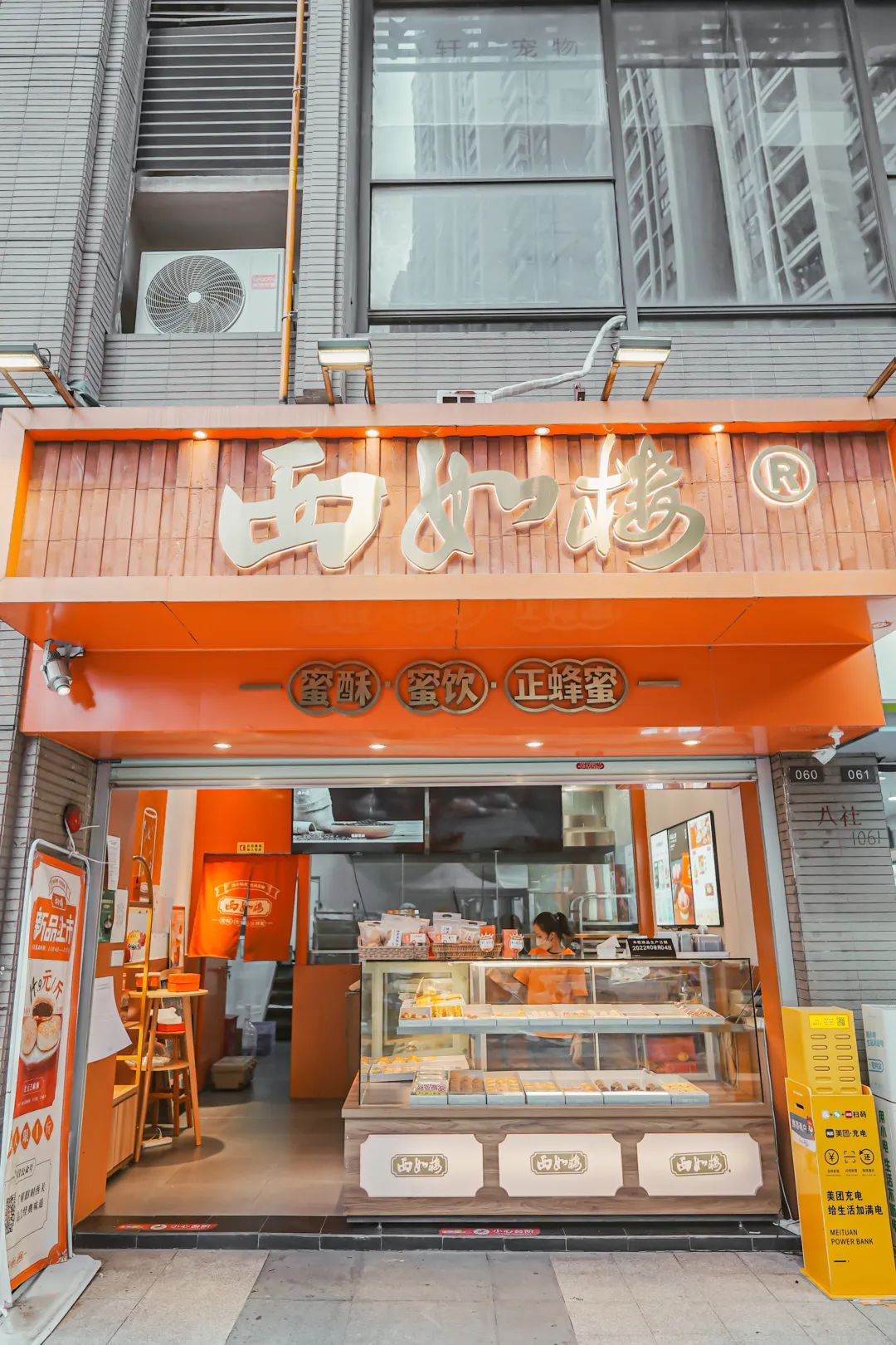A pastry shop that existed in 1908, hidden deeply - iMedia