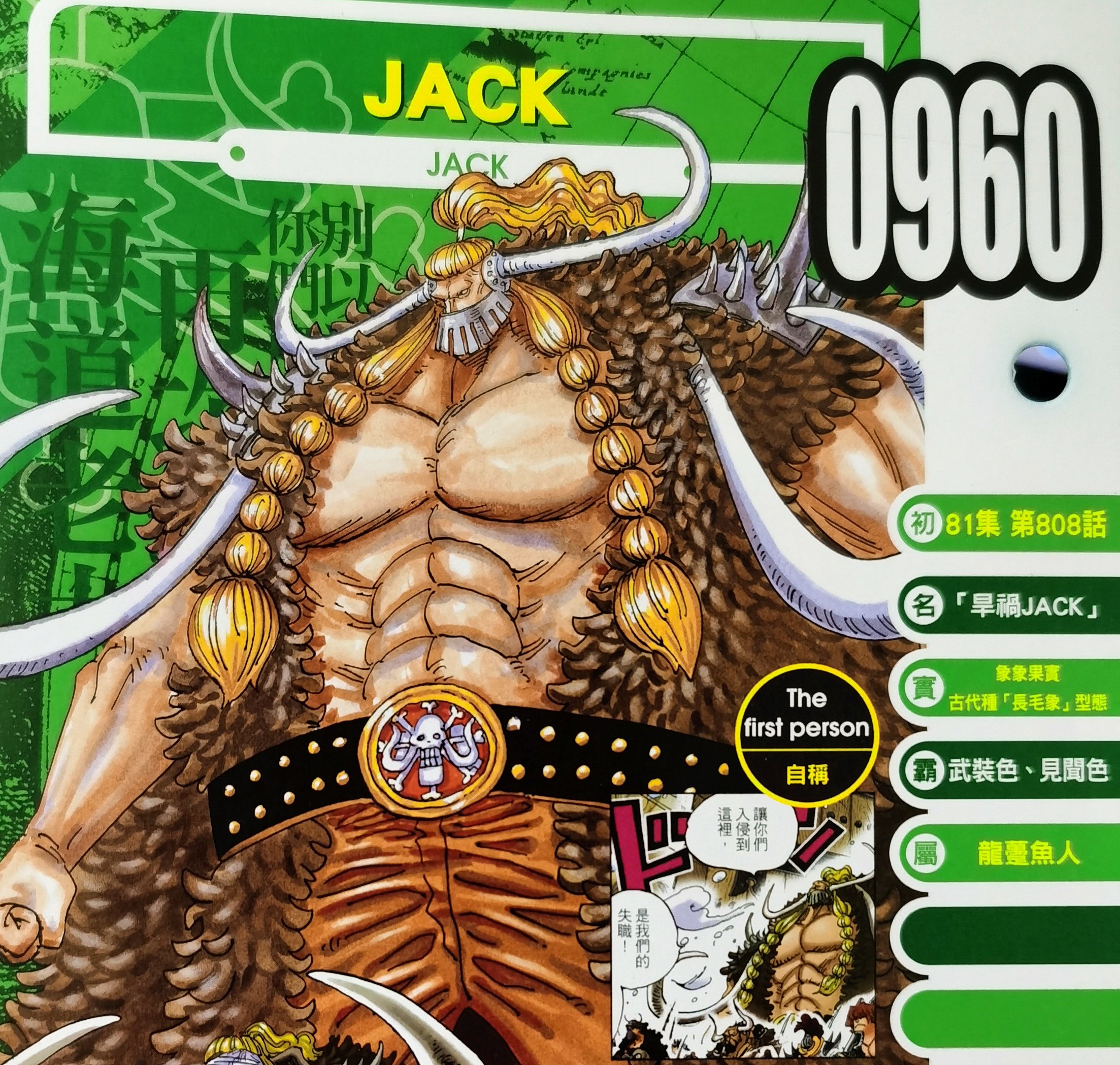 One Piece Life Card: Jack is a 28-year-old genius, his strength was ...