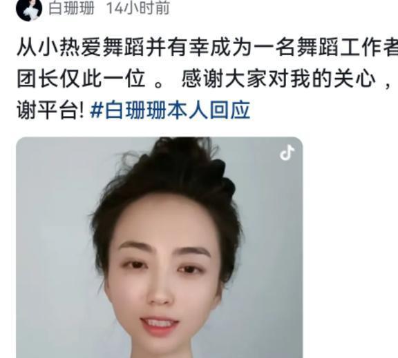 Bai Shanshan reveals her true identity: She did nothing against her ...