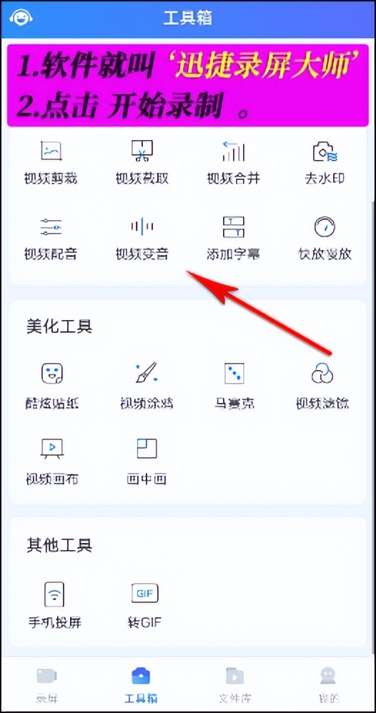 How to record screen with one click? Let's take a look at this method ...