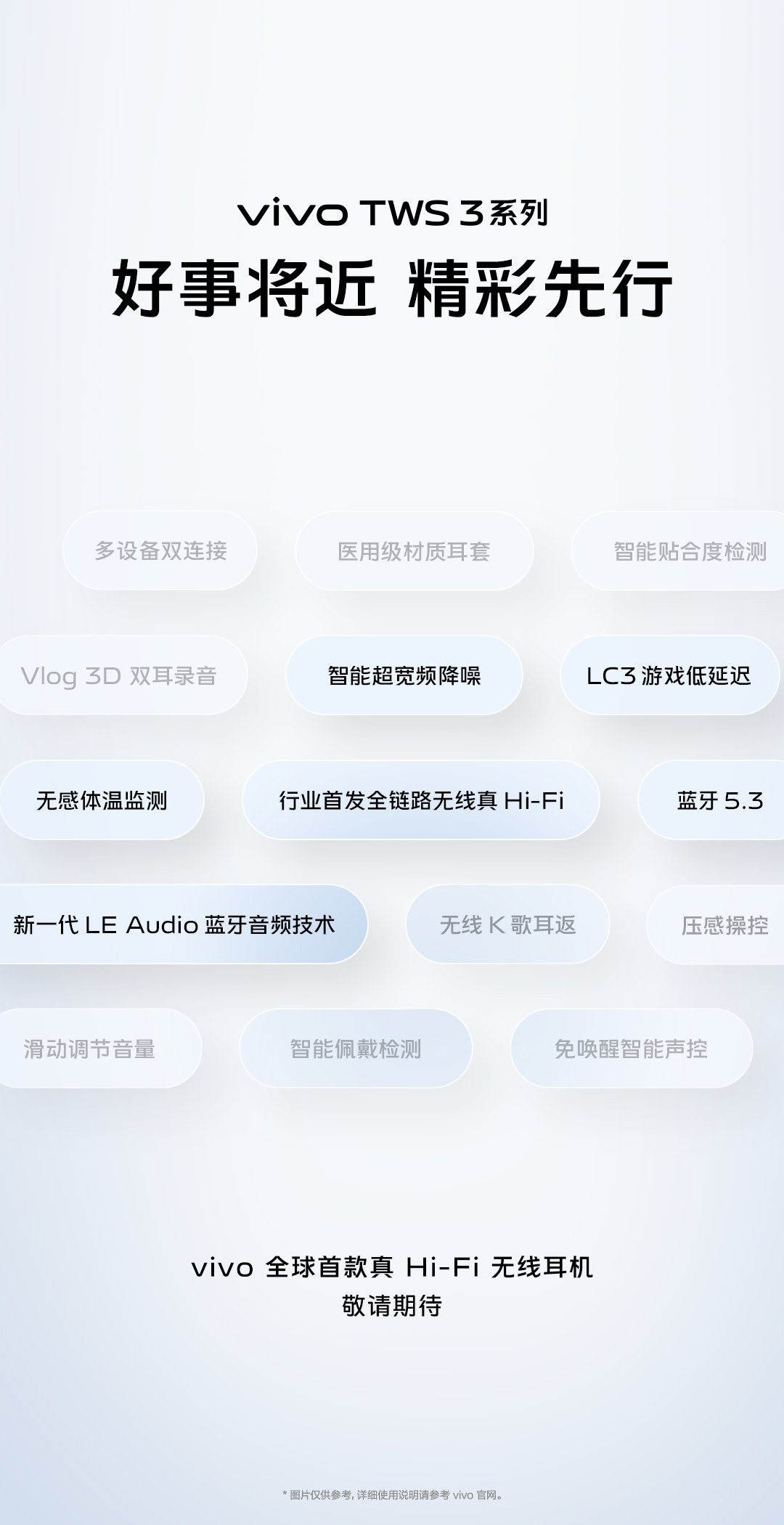 Release is imminent, vivo TWS 3 / Pro headset renderings are exposed ...