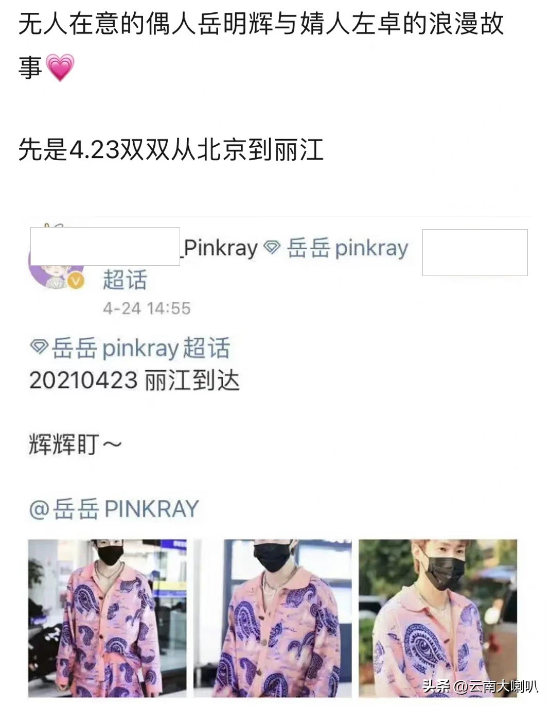 Yue Minghui and Zuo Zhuo visited Lijiang together?Man: There are some ...