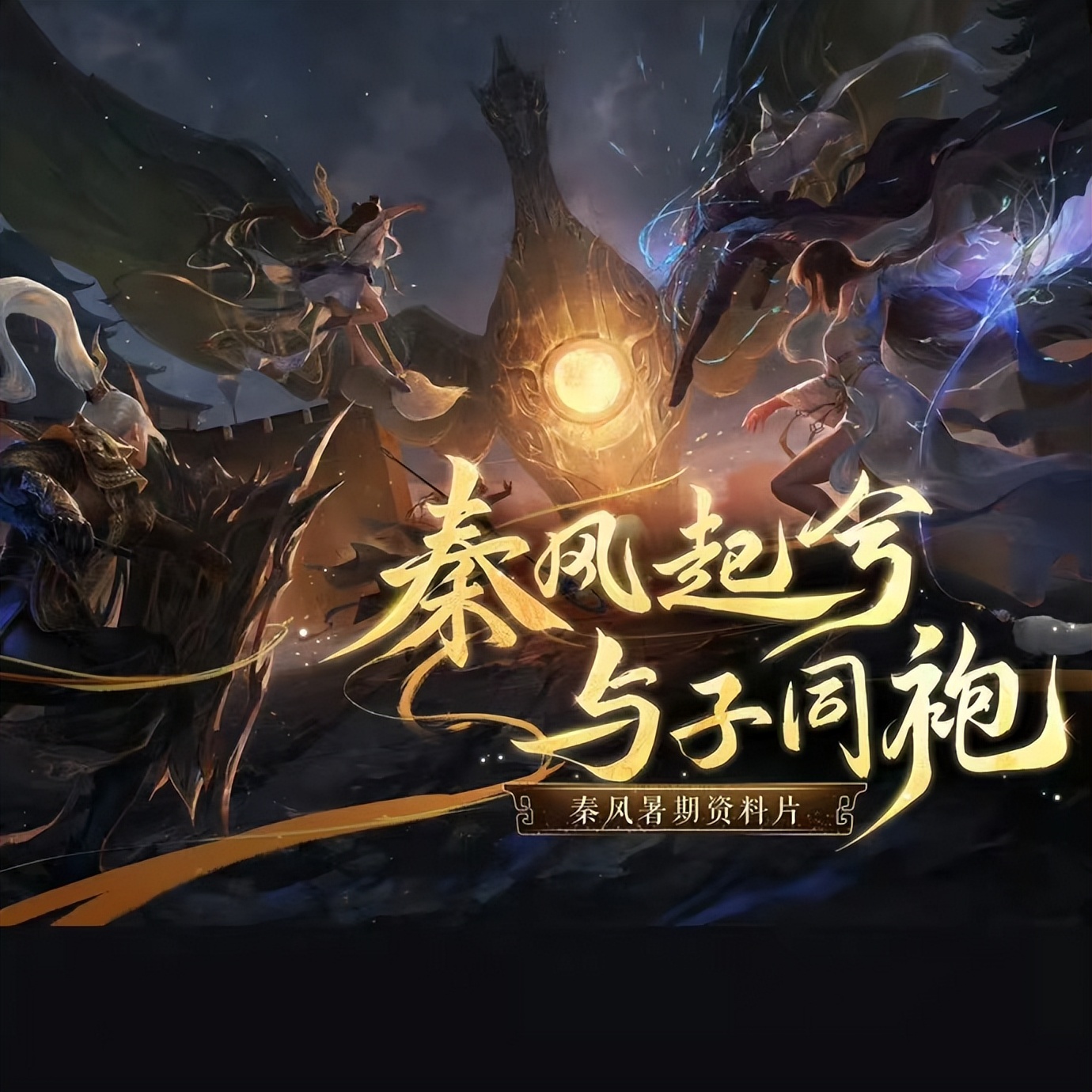 The theme song is here! "A Chinese Ghost Story" takes you to experience ...