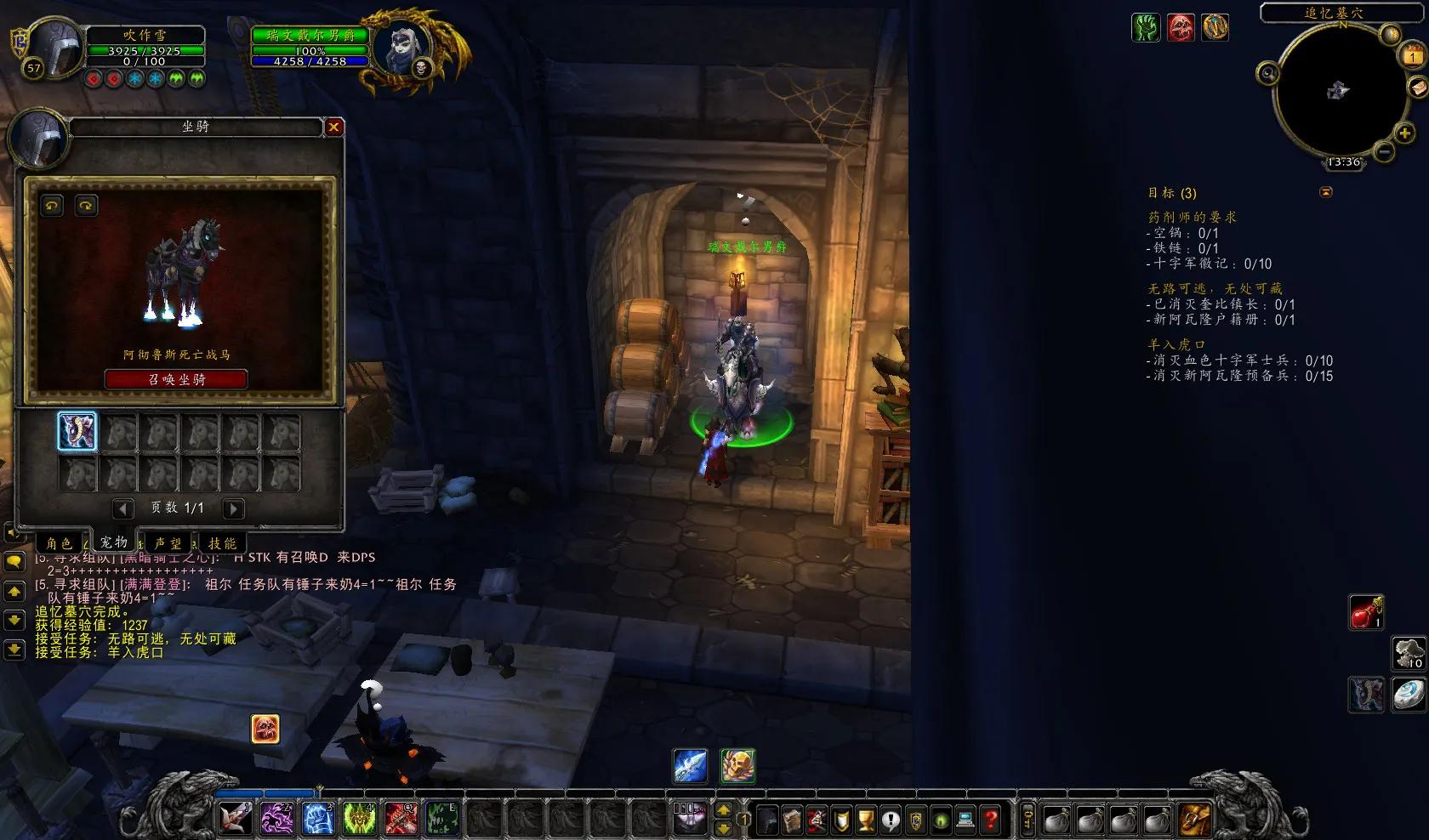 World of Warcraft TBC Classic: My Death Knight Upgrade Path - iNEWS