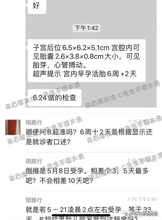 Cai Xukun was exposed to have a one-night stand with a "girl surnamed C", which caused the woman ...