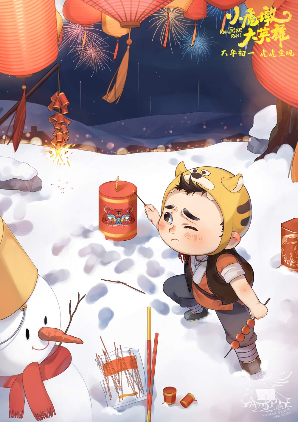 The super cute mascot of the Year of the Tiger of "Little Tiger Dung ...