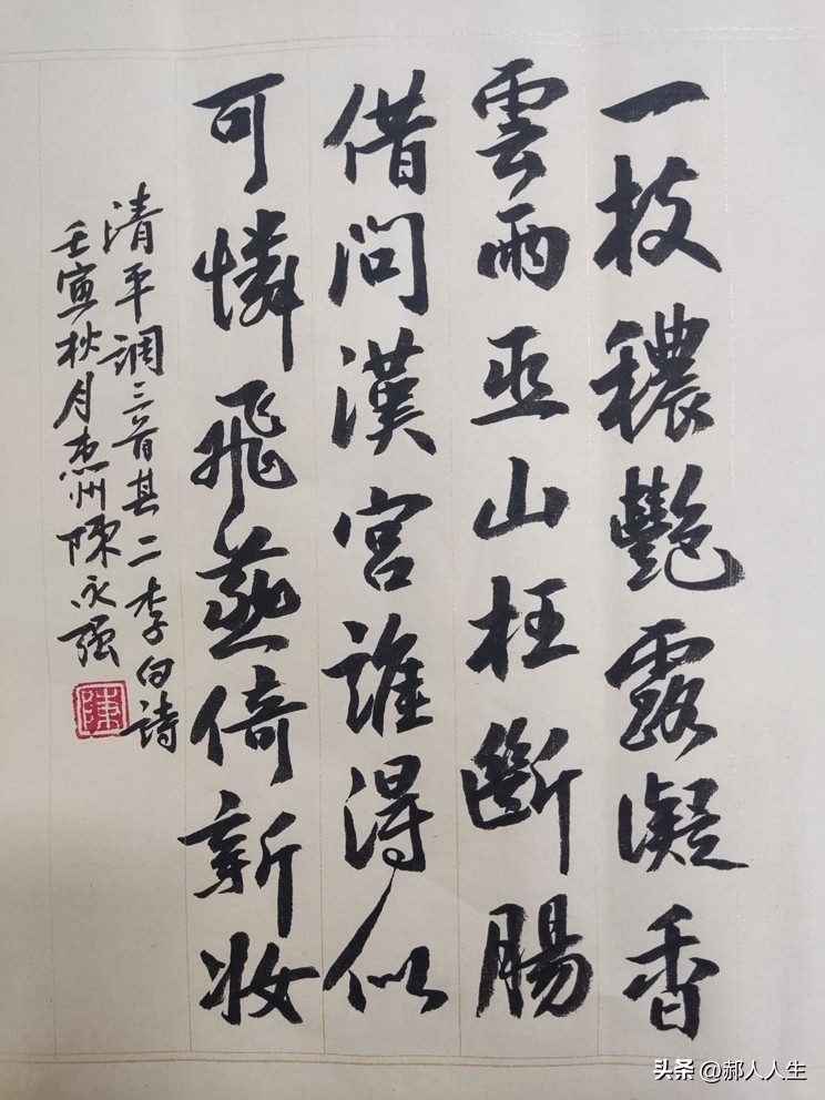 "Writing Classics" Web Exhibition No. 724 - Li Bai (Tang Dynasty ...