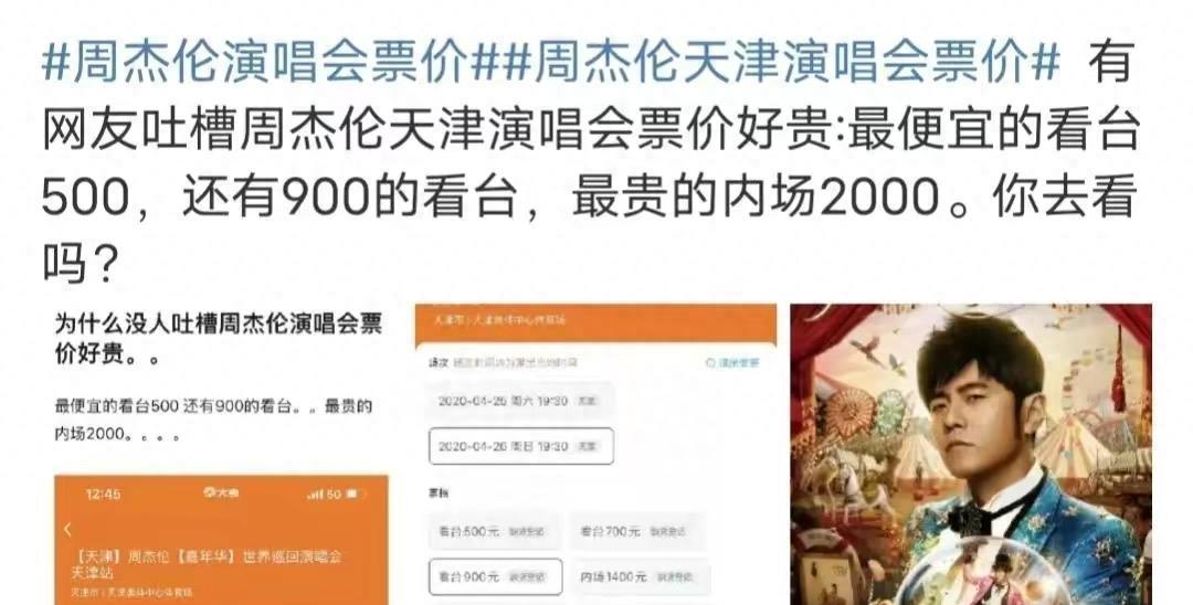 strangeness! Jay Chou's rare move caused speculation and controversy ...