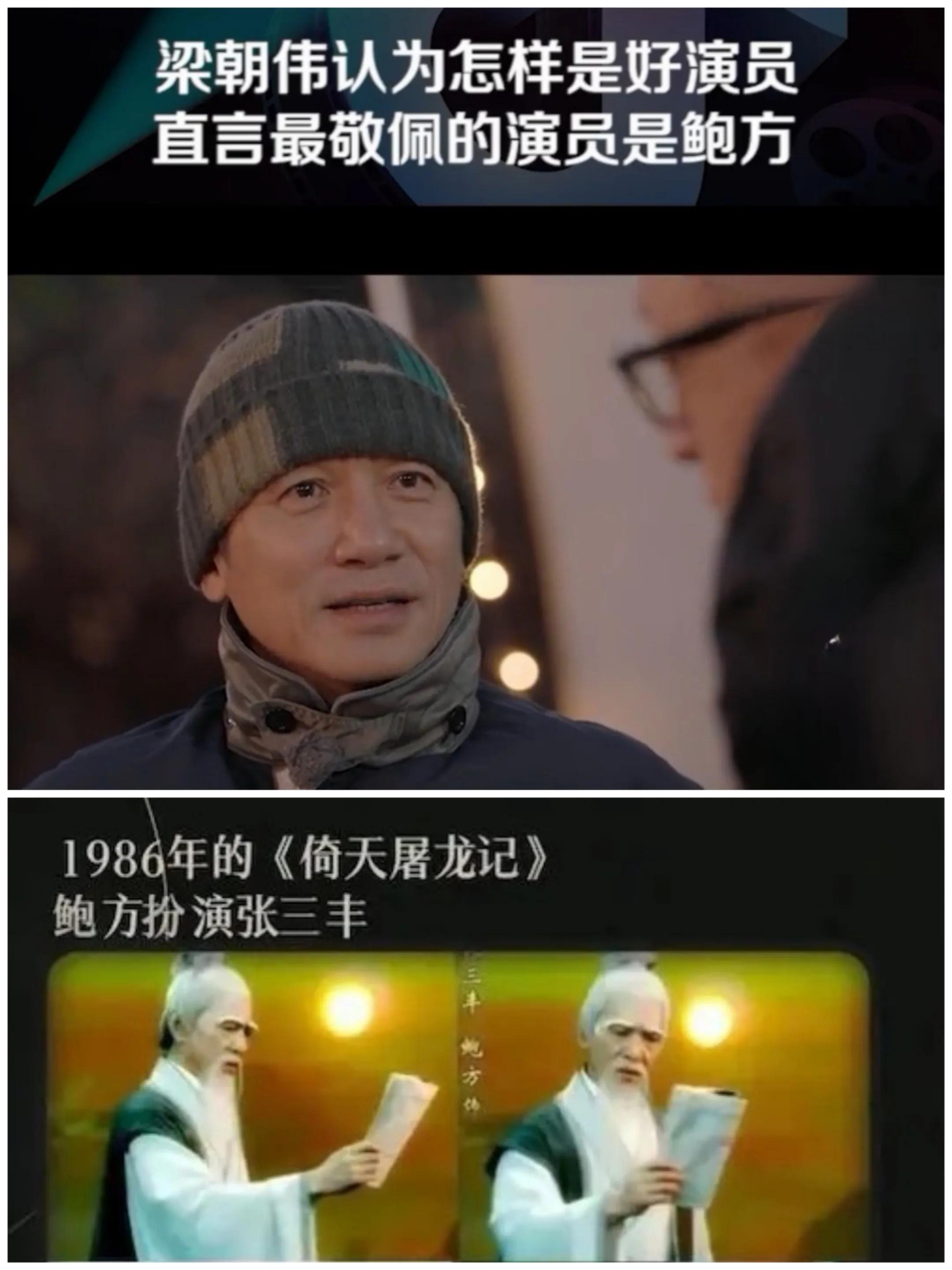 "Sweeping Monk" Bao Fang: The person Tony Leung admires the most, his ...