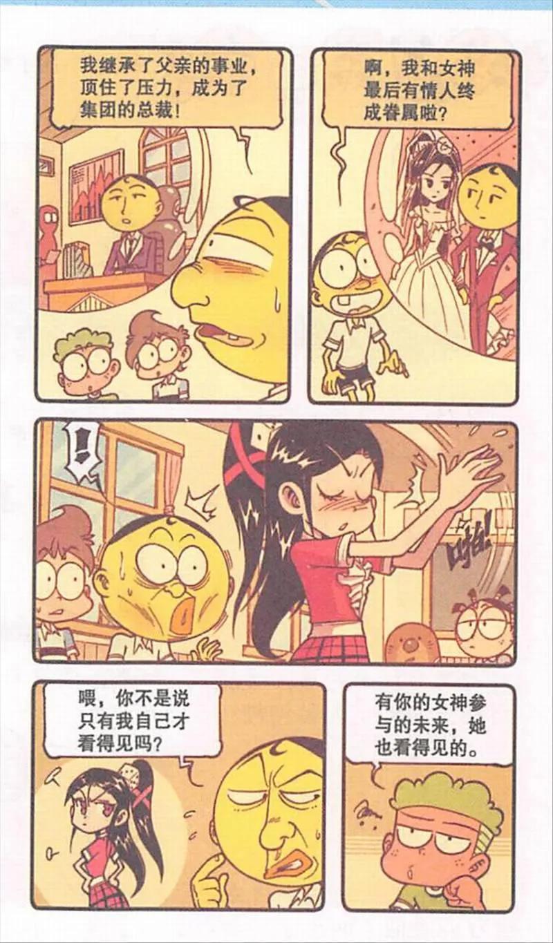 Xing Taiqi saw the future of Fendou. Although he married Gao Qian, he ...