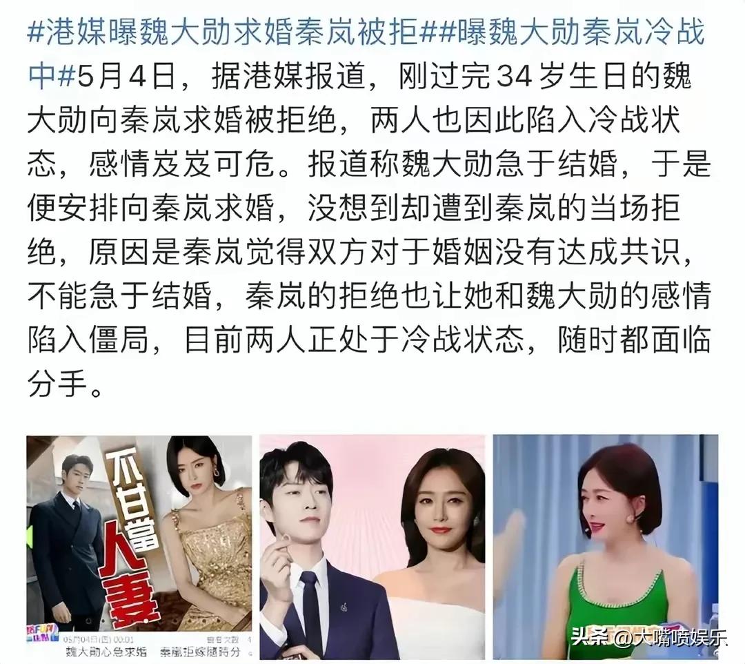 Wei Daxun's marriage proposal to Qin Lan was rejected, and the relationship between the two was ...